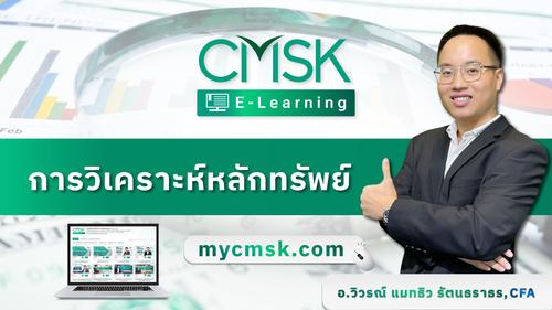 CMSK